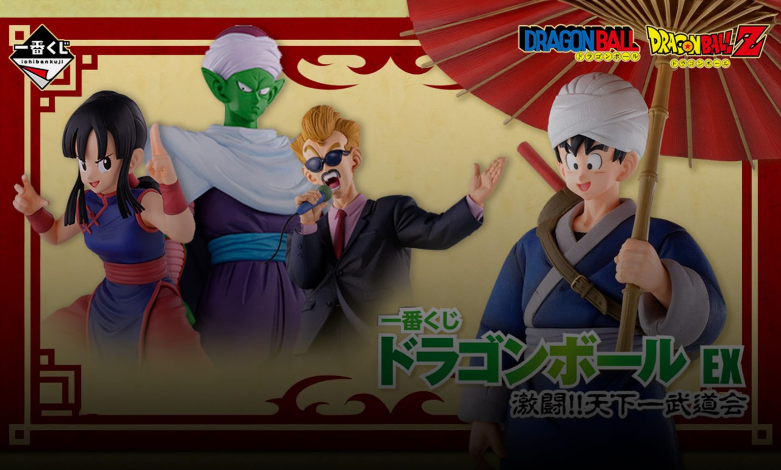 Vizard Store - Tienda Online de Figuras Anime